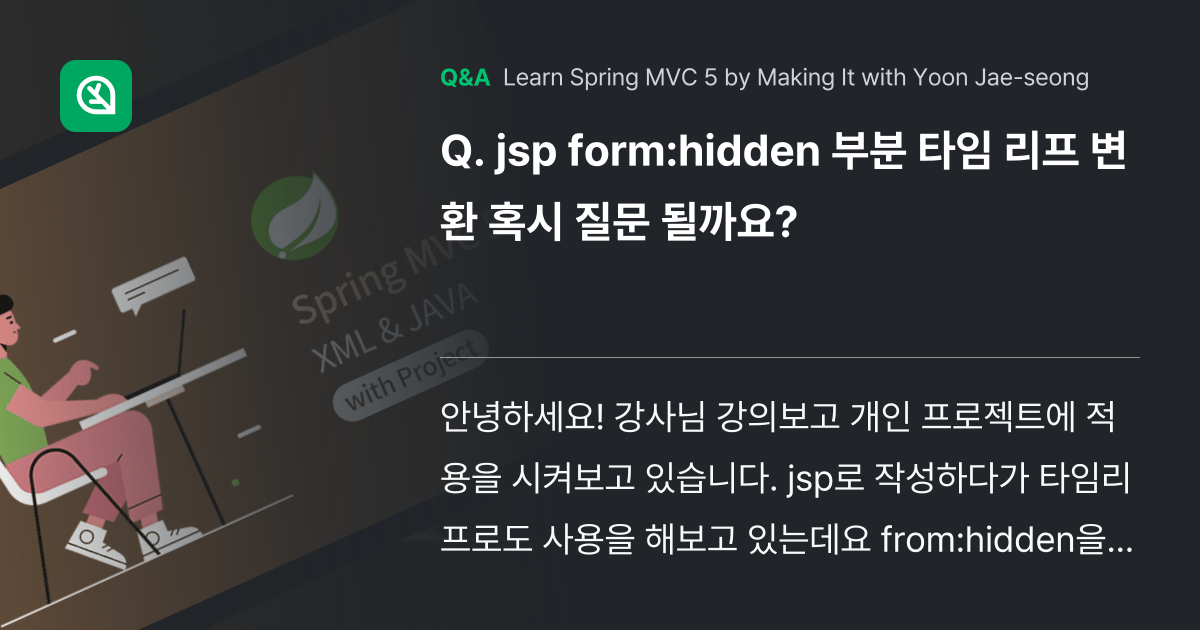 jsp form:hidden 부분 타임 리프 변환 ... - Inflearn | Community Q&A