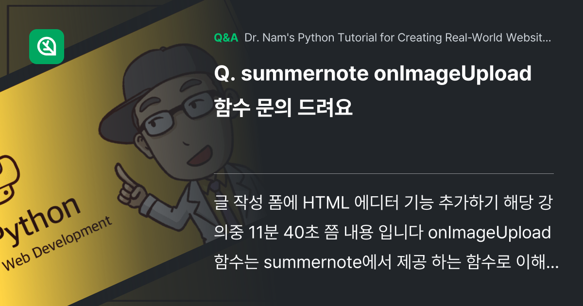 summernote onImageUpload 함수 ... - Inflearn | Community Q&A