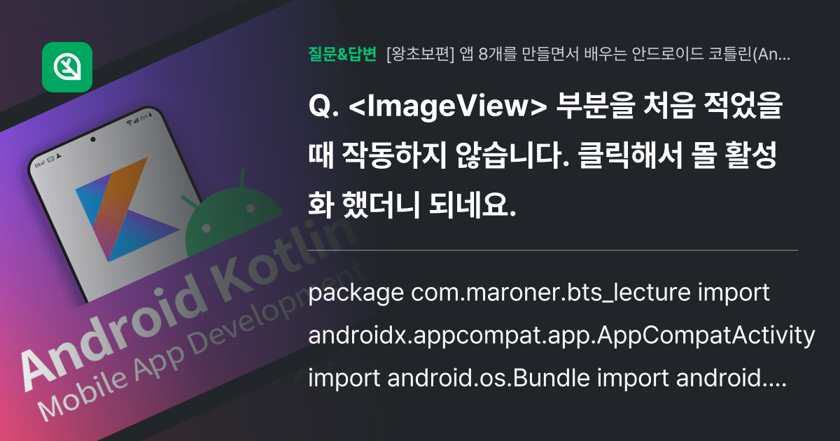 부분을 처음 적었을때 작동하지 않습니다. 클... - 인프런 | 커뮤니티 질문&답변