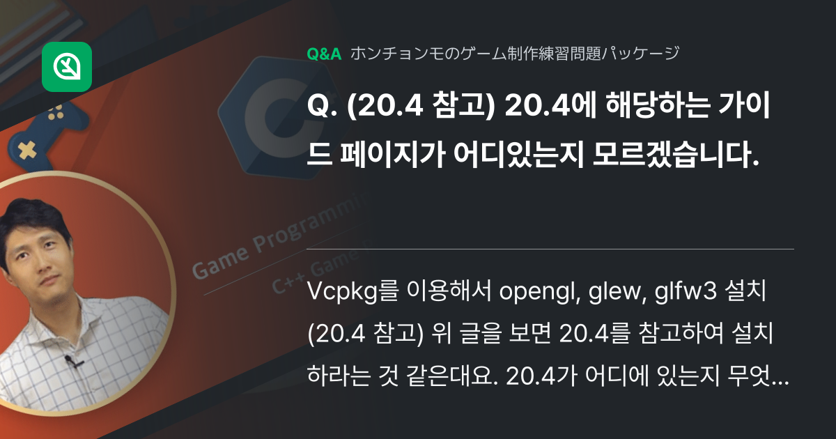 (20.4 참고) 20.4에 해당하는 가이드 페이지가 어... - Inflearn | コミュニティ Q&A
