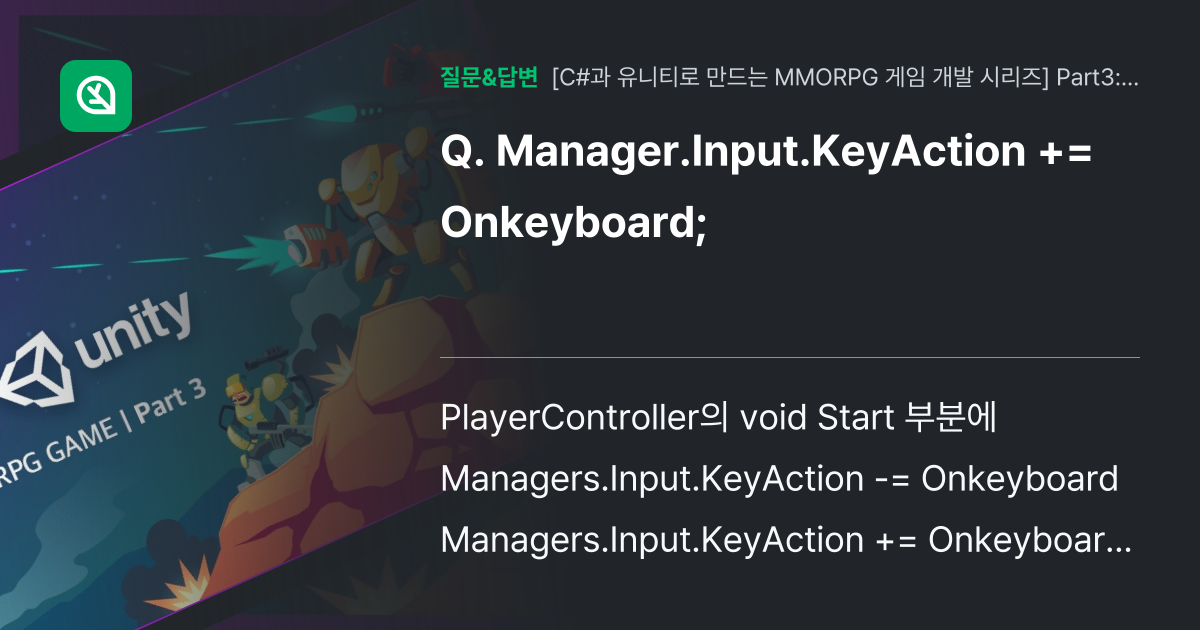 Manager.Input.KeyAction += Onkeyboar... - 인프런 | 커뮤니티 질문&답변