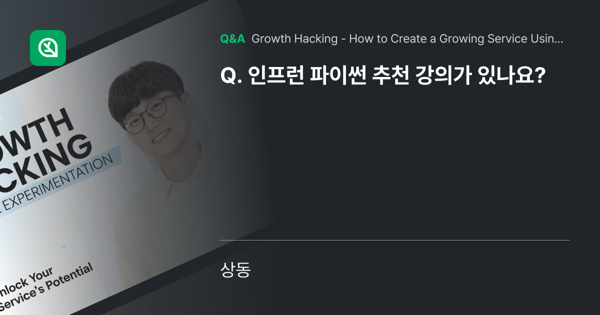 인프런 파이썬 추천 강의가 있나요? - Inflearn | Community Q&A