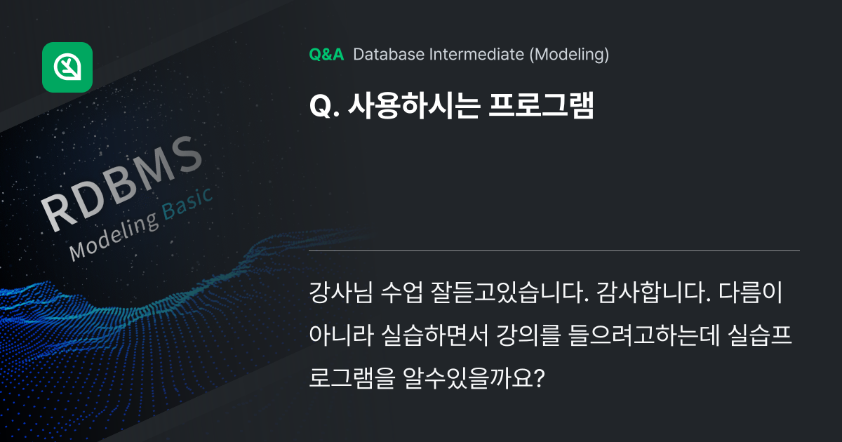 사용하시는 프로그램 - Inflearn | Community Q&A