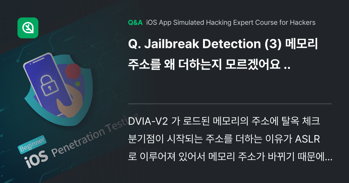 Jailbreak Detection (3) 메모리 ... - Inflearn | Community Q&A