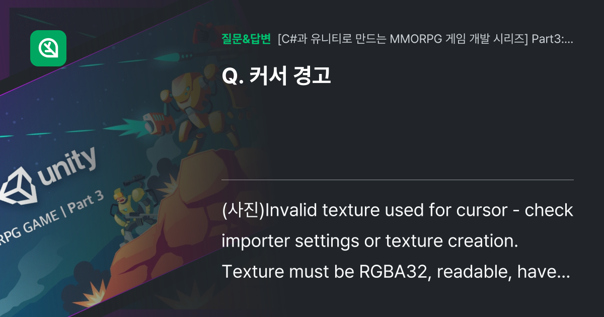 커서 경고 - 인프런 | 커뮤니티 질문&답변