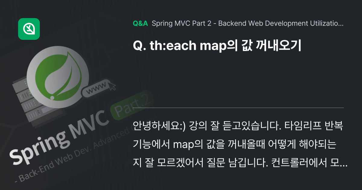 th:each map의 값 꺼내오기 - Inflearn | Community Q&A