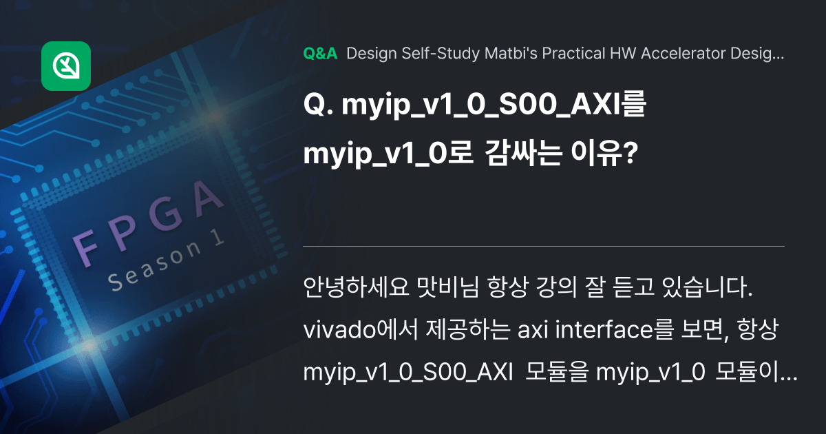 myip_v1_0_S00_AXI를 myip_v1_0... - Inflearn | Community Q&A