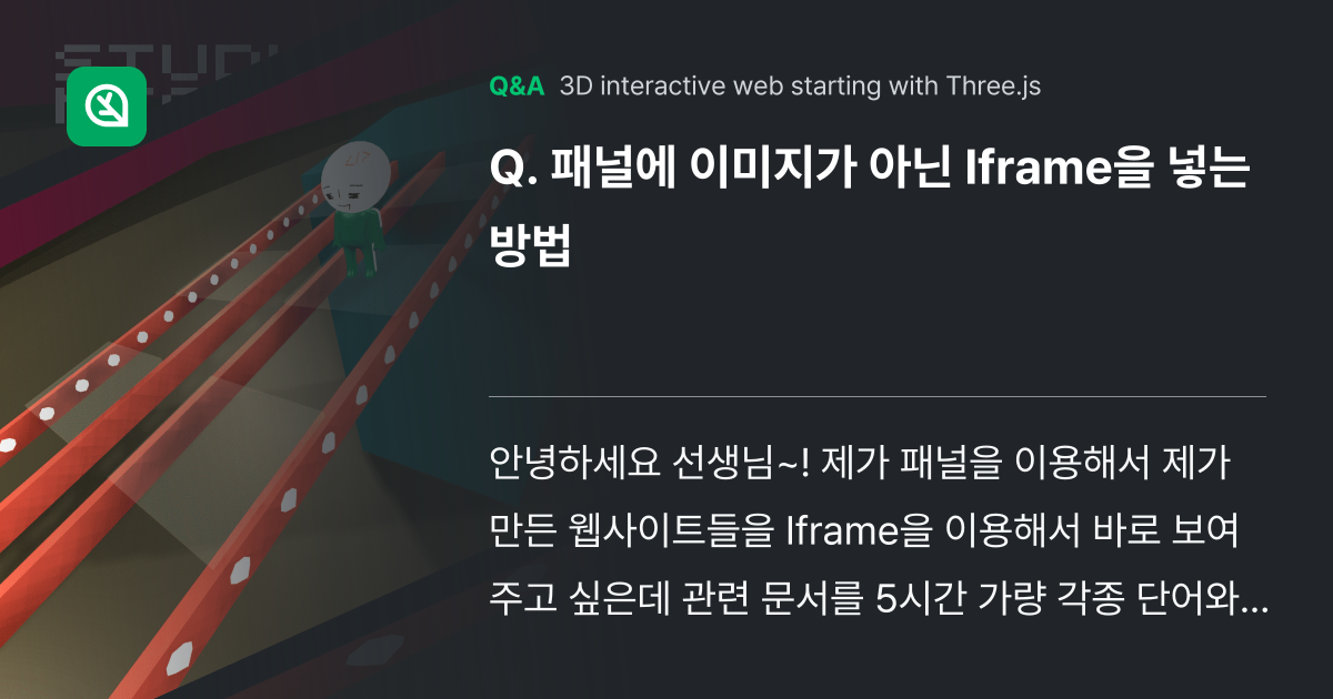 패널에 이미지가 아닌 Iframe을 넣는 방법 - Inflearn | Community Q&A