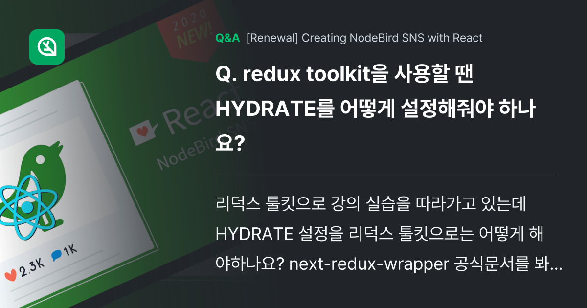 redux toolkit을 사용할 땐 HYDRATE... - Inflearn | Community Q&A
