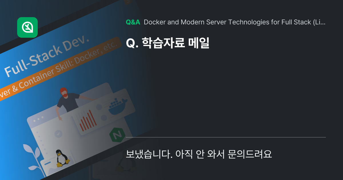 학습자료 메일 - Inflearn | Community Q&A