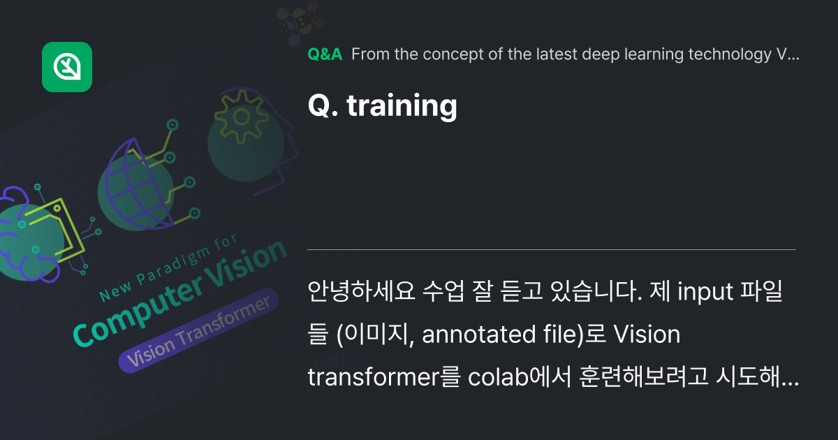 training - Inflearn | Community Q&A