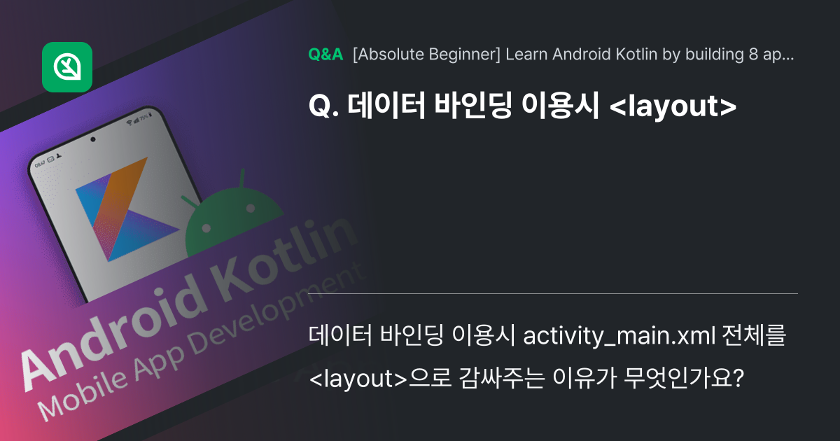 데이터 바인딩 이용시 - Inflearn | Community Q&A