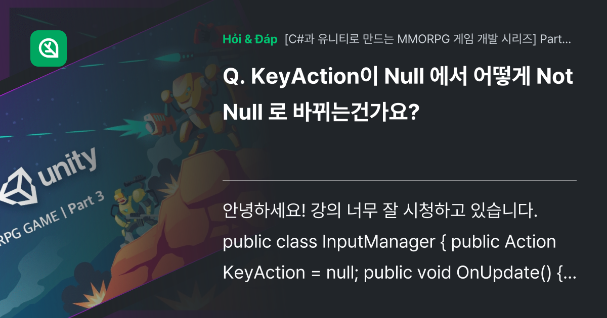 KeyAction이 Null 에서 어떻게 Not Null 로 바뀌... - 인프런 | 커뮤니티 질문&답변