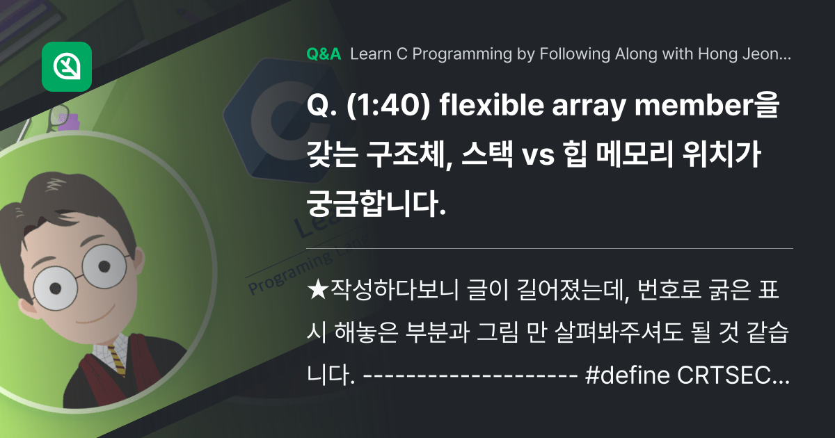 (1:40) flexible array member... - Inflearn | Community Q&A