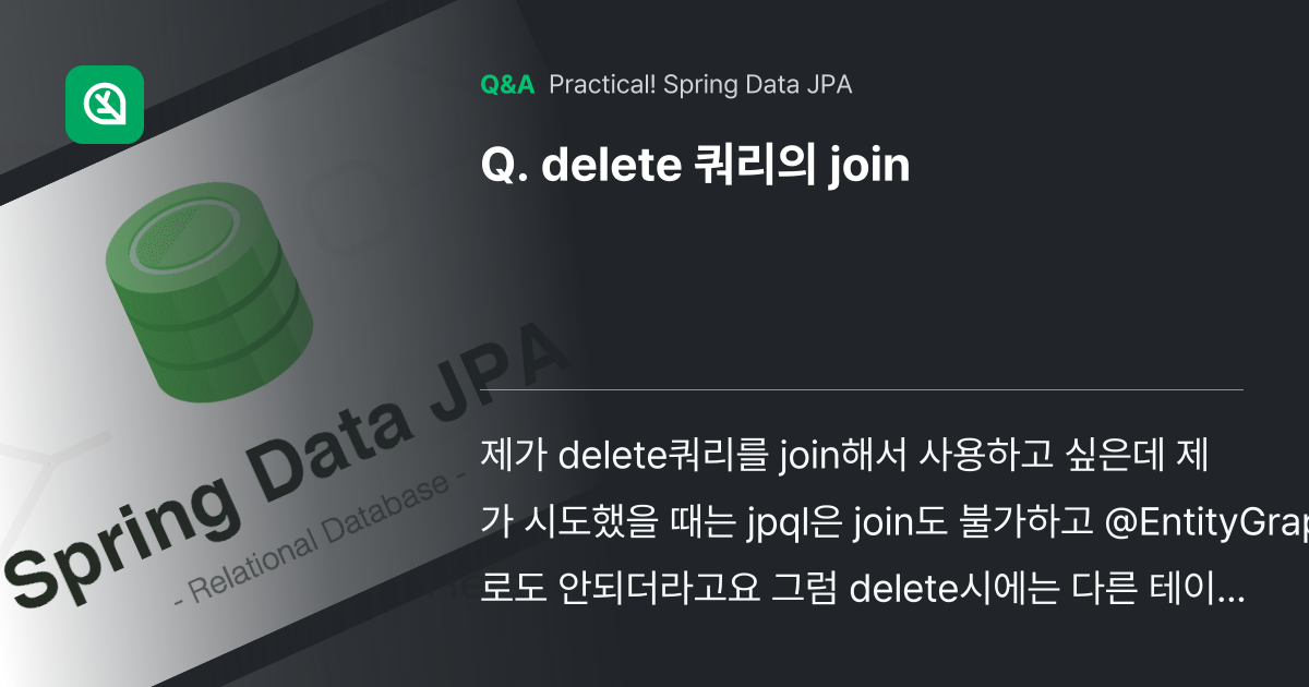 delete 쿼리의 join - Inflearn | Community Q&A