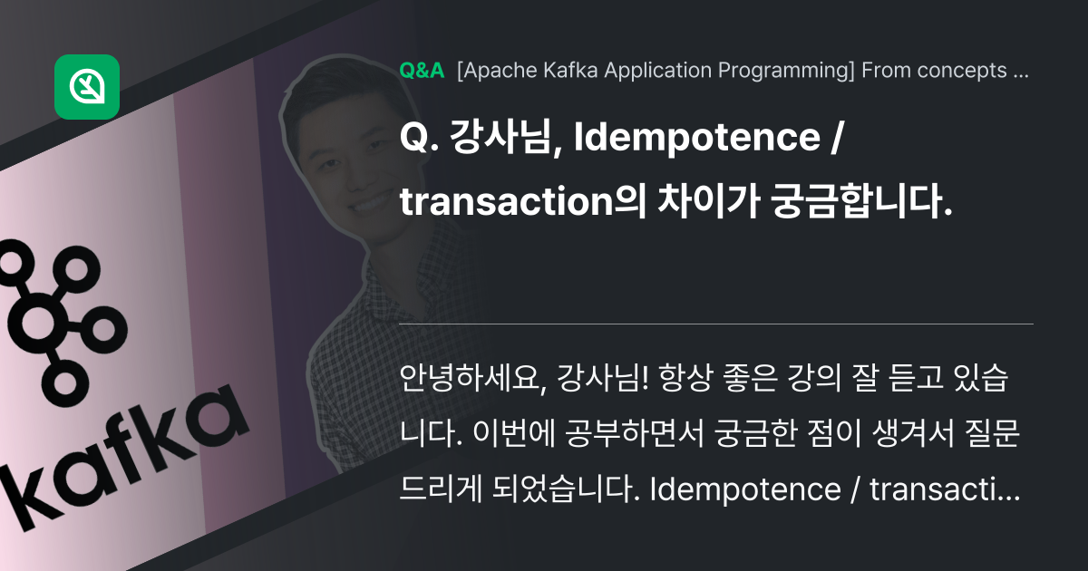 강사님, Idempotence / transacti... - Inflearn | Community Q&A
