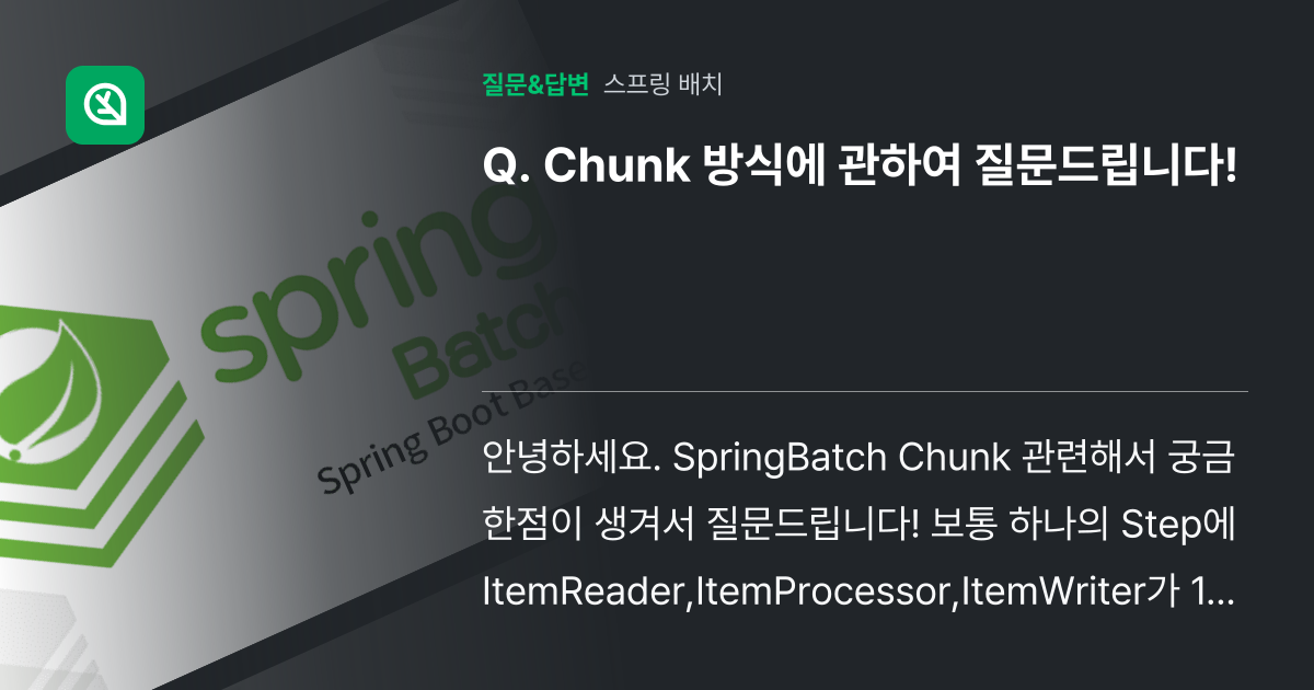 Chunk 방식에 관하여 질문드립니다! - 인프런 | 커뮤니티 질문&답변