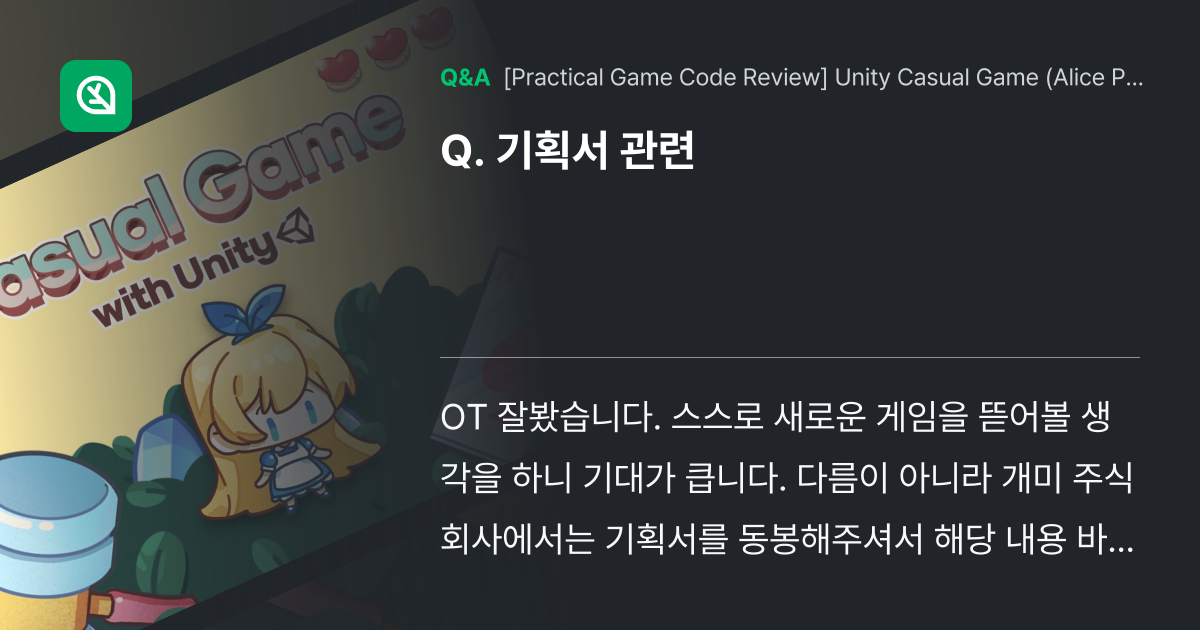 기획서 관련 - Inflearn | Community Q&A