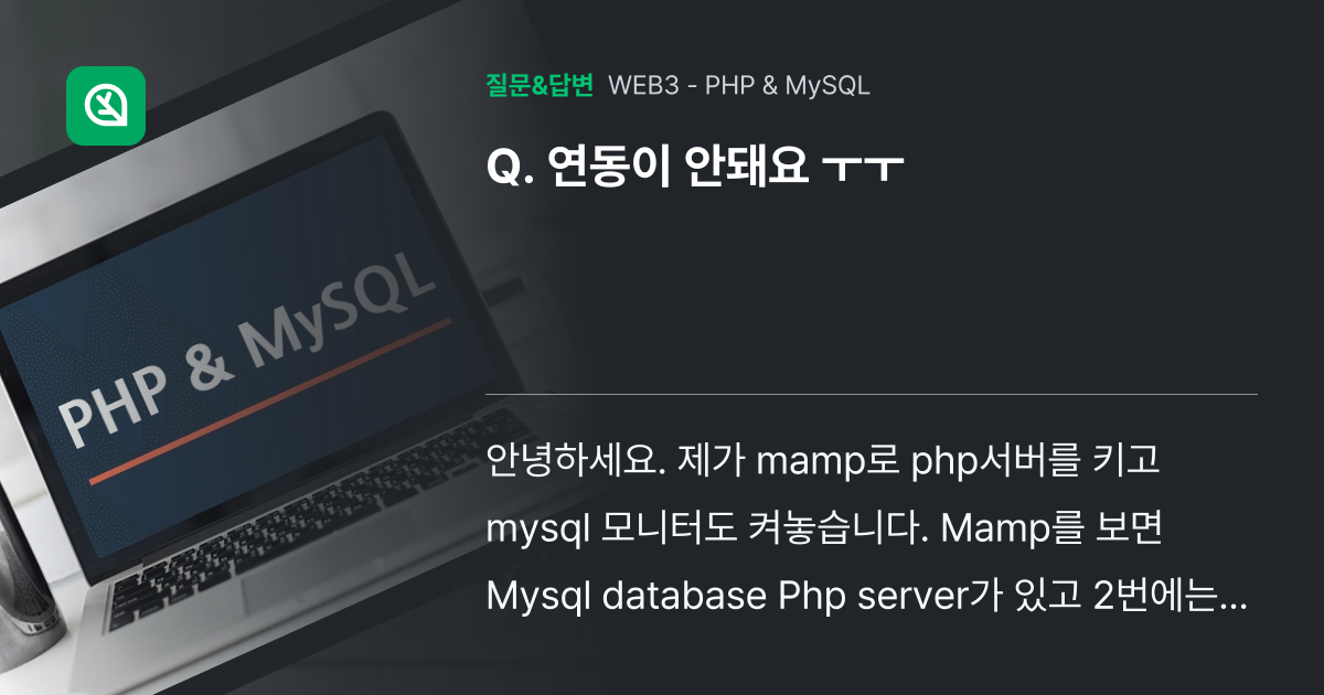 연동이 안돼요 ㅜㅜ - 인프런 | 커뮤니티 질문&답변