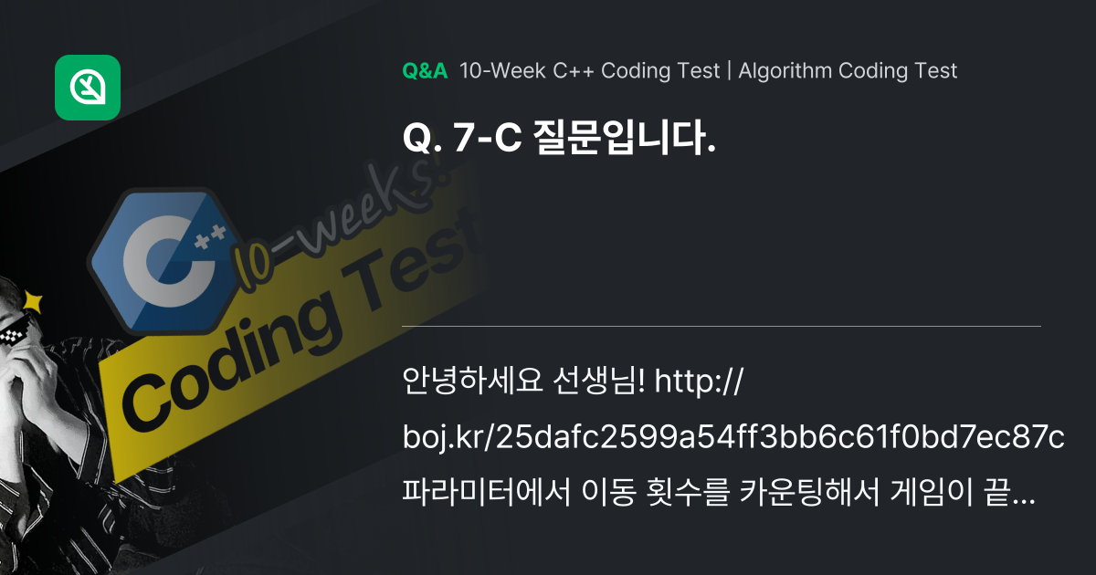 7-C 질문입니다. - Inflearn | Community Q&A