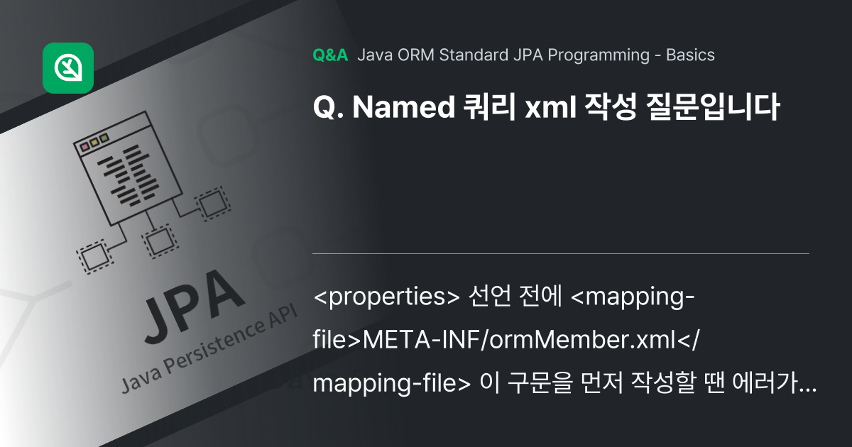 Named 쿼리 xml 작성 질문입니다 - Inflearn | Community Q&A