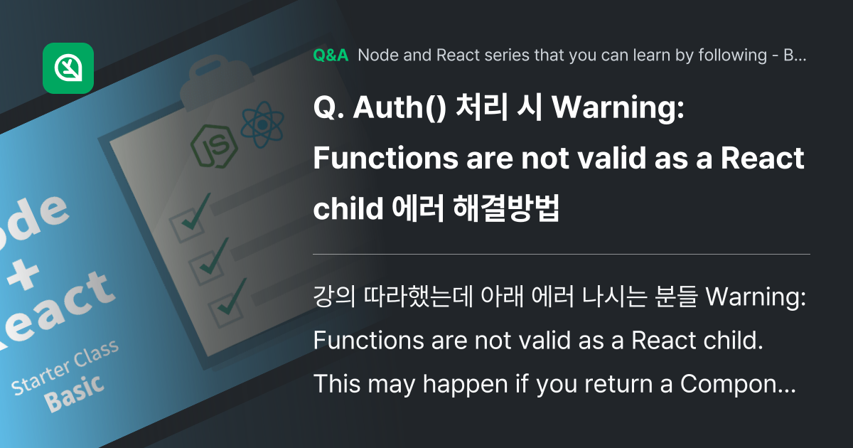 Auth() 처리 시 Warning: Functio... - Inflearn | Community Q&A