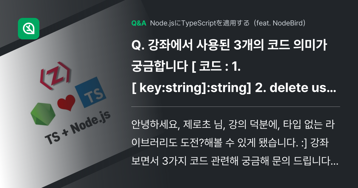 강좌에서 사용된 3개의 코드 의미가 궁금합니다 [ 코드 ... - Inflearn | コミュニティ Q&A