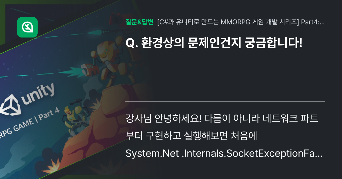 환경상의 문제인건지 궁금합니다! - 인프런 | 커뮤니티 질문&답변
