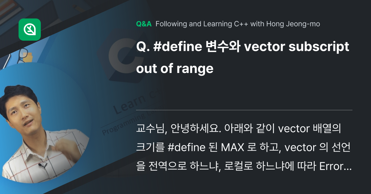 #define 변수와 vector subscript... - Inflearn | Community Q&A