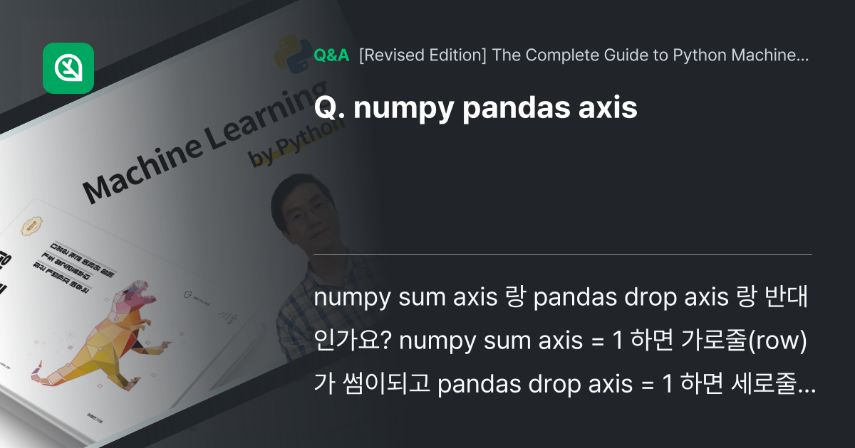 numpy pandas axis - Inflearn | Community Q&A