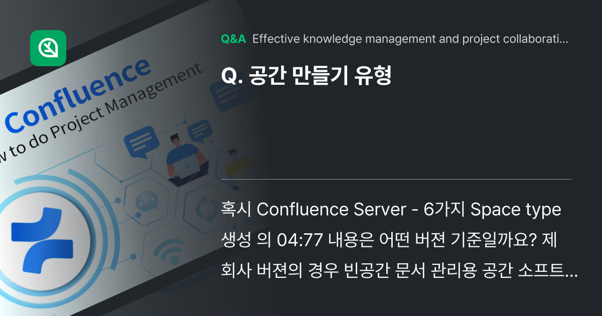 공간 만들기 유형 - Inflearn | Community Q&A