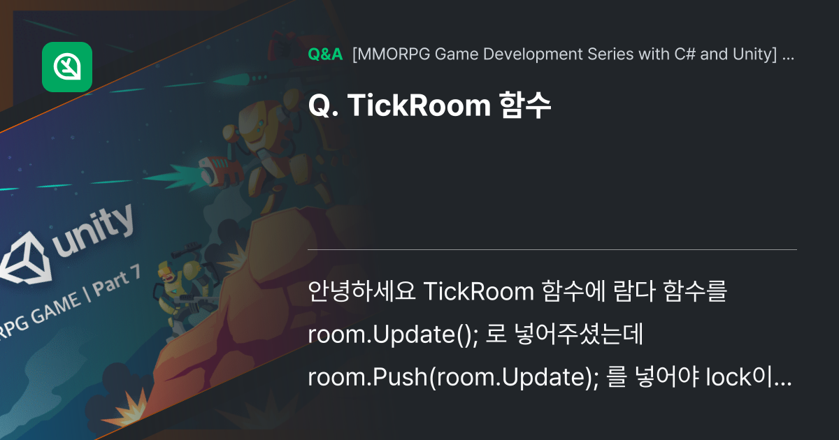 TickRoom 함수 - Inflearn | Community Q&A