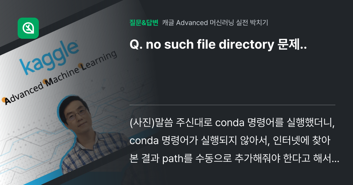 No Such File Directory 문제 인프런 커뮤니티 질문and답변