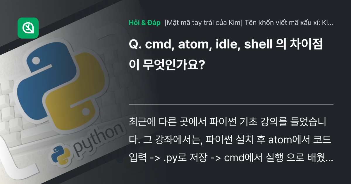 cmd, atom, idle, shell... - Inflearn | Cộng đồng Hỏi & Đáp