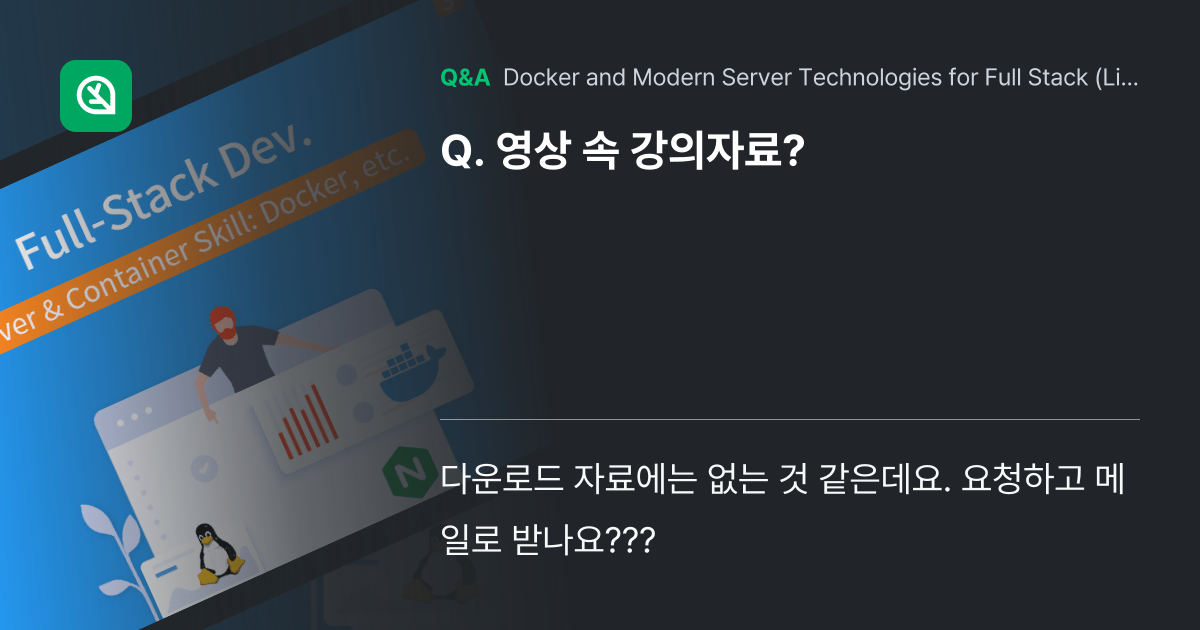 영상 속 강의자료? - Inflearn | Community Q&A