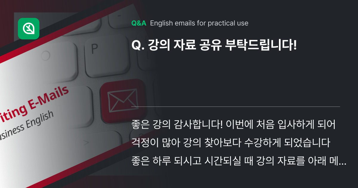 강의 자료 공유 부탁드립니다! - Inflearn | Community Q&A