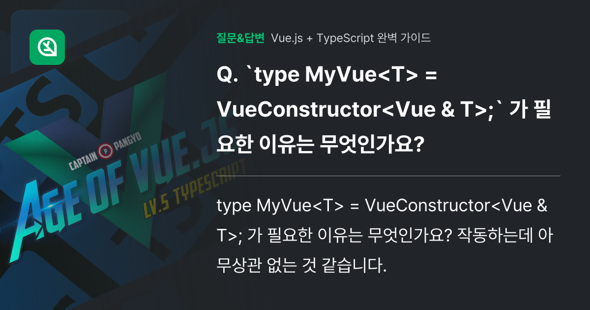 `type MyVue = VueConstructor