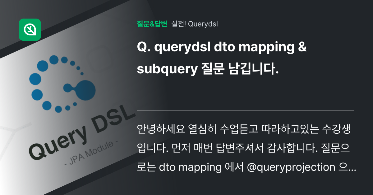 querydsl dto mapping & subquery 질문 남... - 인프런 | 커뮤니티 질문&답변