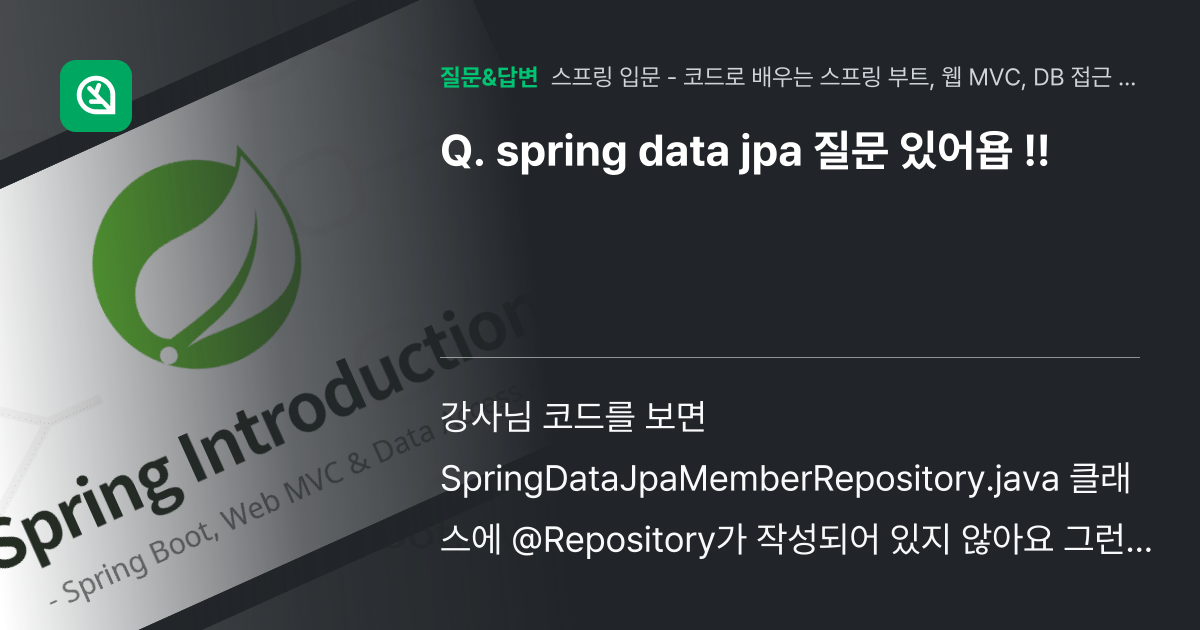 spring data jpa 질문 있어욥 !! - 인프런 | 커뮤니티 질문&답변
