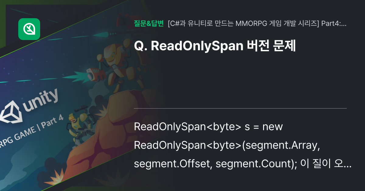 ReadOnlySpan 버전 문제 - 인프런 | 커뮤니티 질문&답변