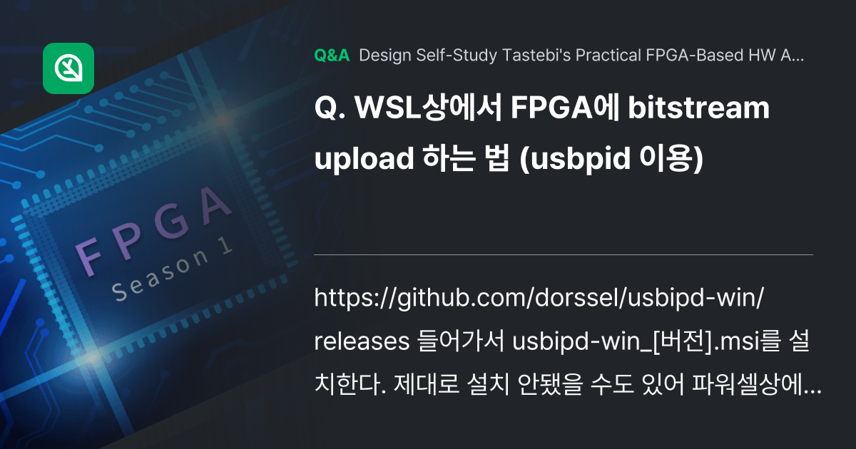 WSL상에서 FPGA에 bitstream uploa... - Inflearn | Community Q&A