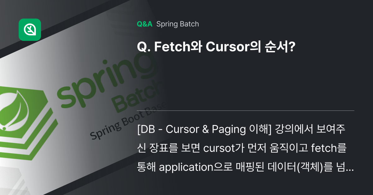 Fetch와 Cursor의 순서? - Inflearn | Community Q&A