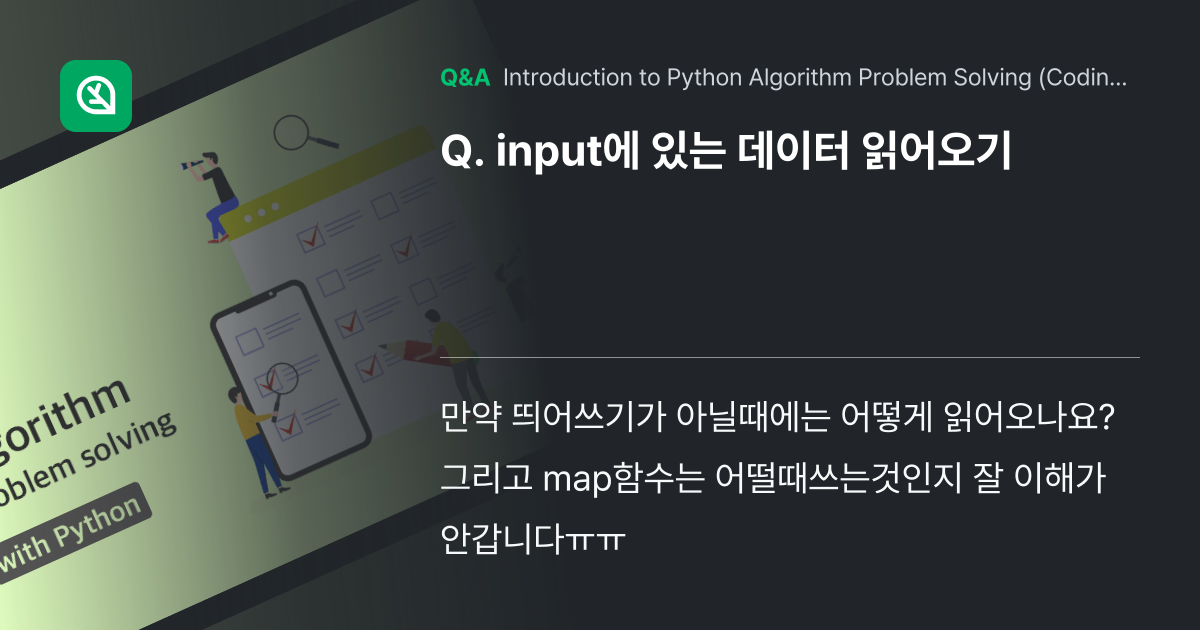 input에 있는 데이터 읽어오기 - Inflearn | Community Q&A