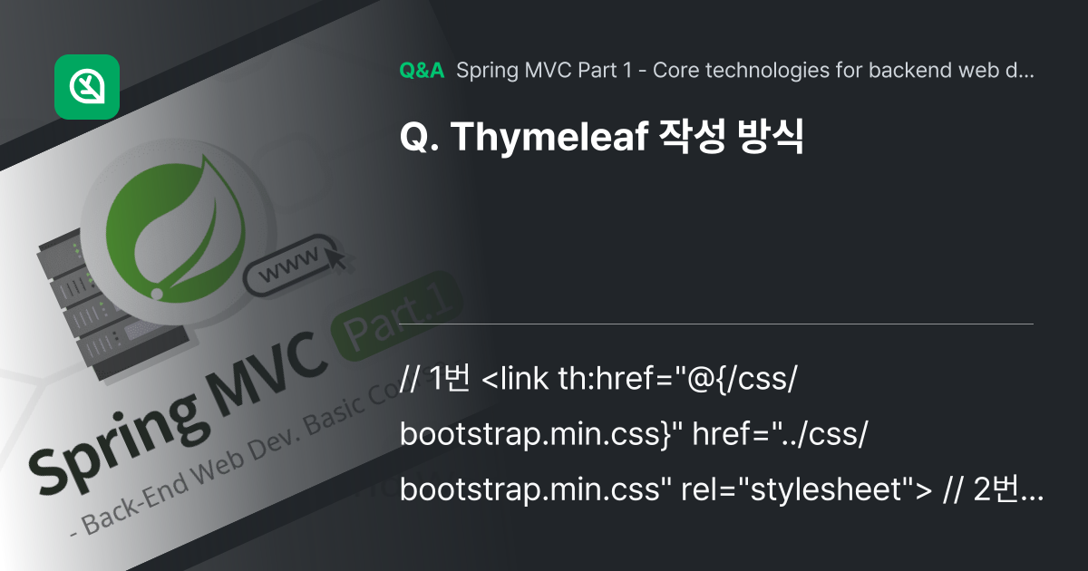 Thymeleaf 작성 방식 - Inflearn | Community Q&A