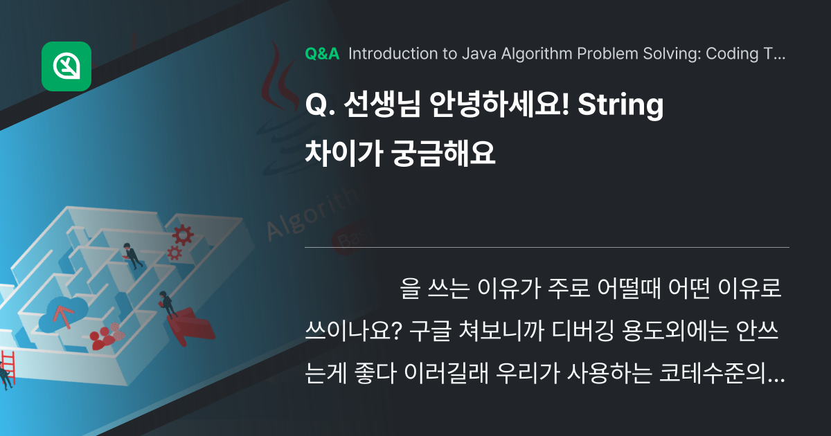 선생님 안녕하세요! String toString 차... - Inflearn | Community Q&A