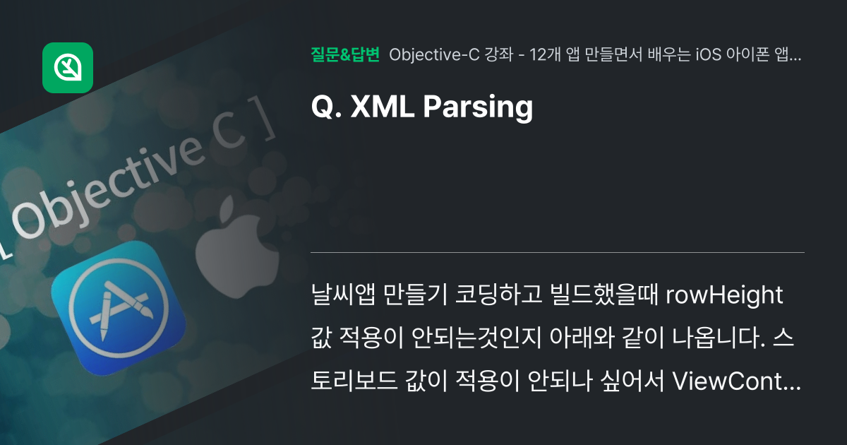 XML Parsing - 인프런 | 커뮤니티 질문&답변 XML Parsing - 인프런 | 커뮤니티 질문&답변