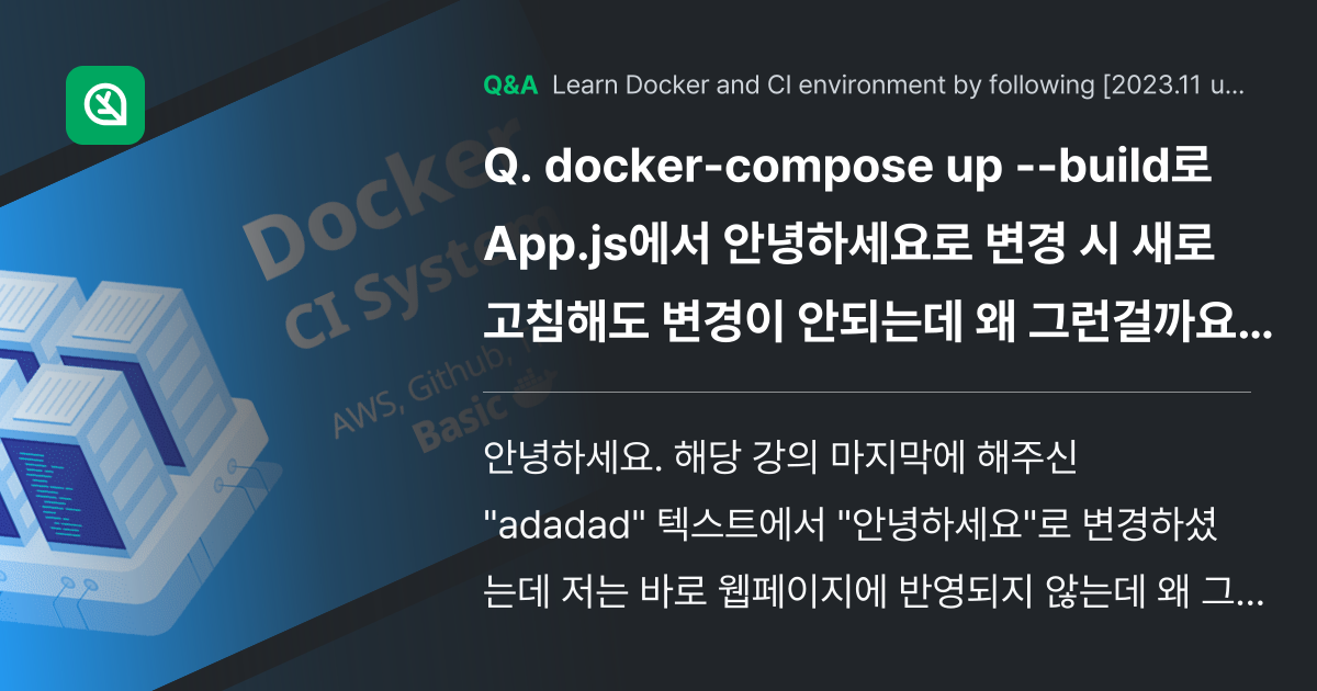 docker-compose up --build로 A... - Inflearn | Community Q&A
