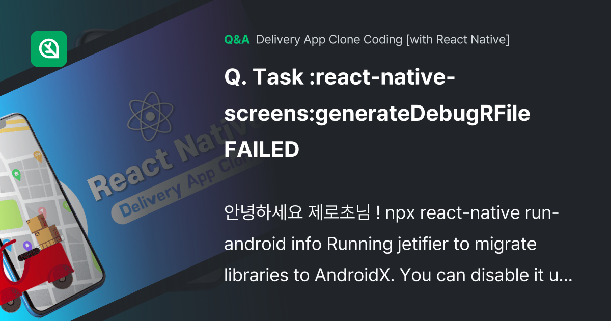 Task :react-native-screens:g... - Inflearn | Community Q&A