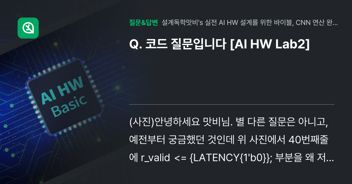 코드 질문입니다 [AI HW Lab2] - 인프런 | 커뮤니티 질문&답변