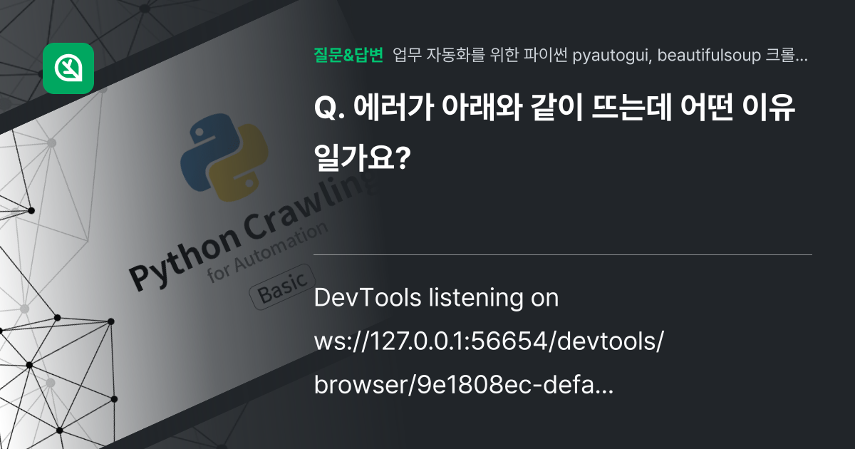 에러가 아래와 같이 뜨는데 어떤 이유 일가요? - 인프런 | 커뮤니티 질문&답변